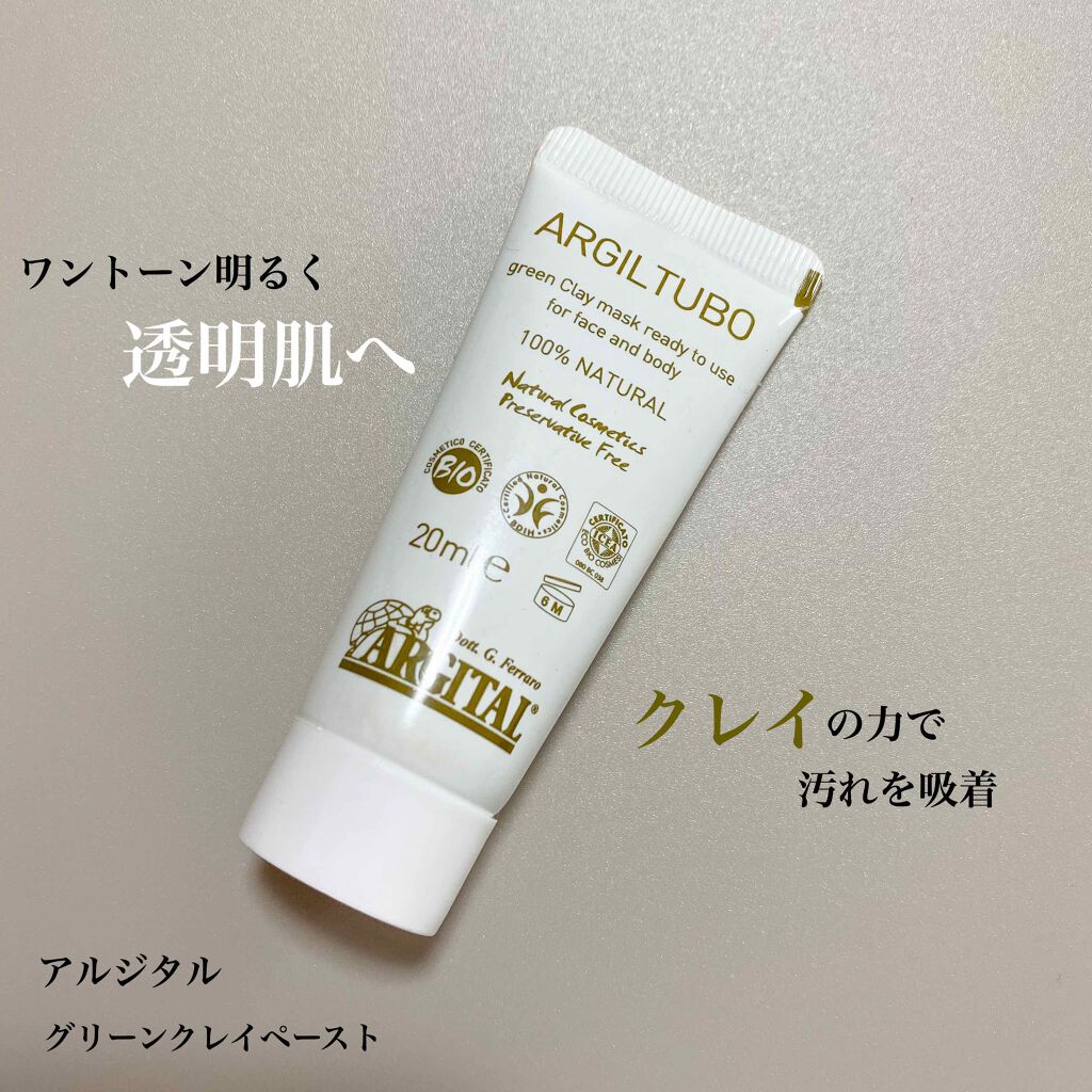 グリーンクレイペースト|argitalの効果に関する口コミ アルジタル グリーンクレイペースト ミニ 20ml ¥495税込 By