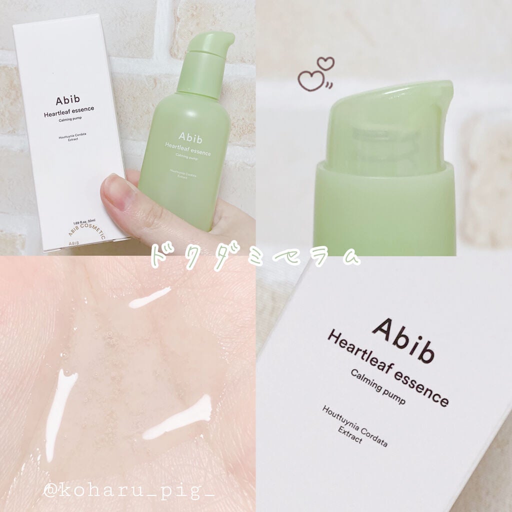ドクダミ エッセンス カーミングポンプ|abib の効果に関する口コミ 敏感肌におすすめの美容液! ドクダミセラム〜鎮静ケア〜 By 心晴