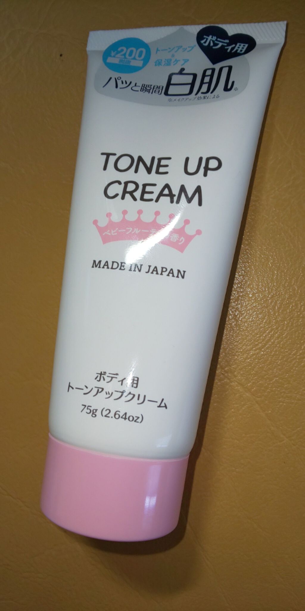 トーンアップクリームd|daisoの効果に関する口コミ 超優秀!100均で買えるおすすめ化粧下地!こちらはdaisoで購入したトーンアップ