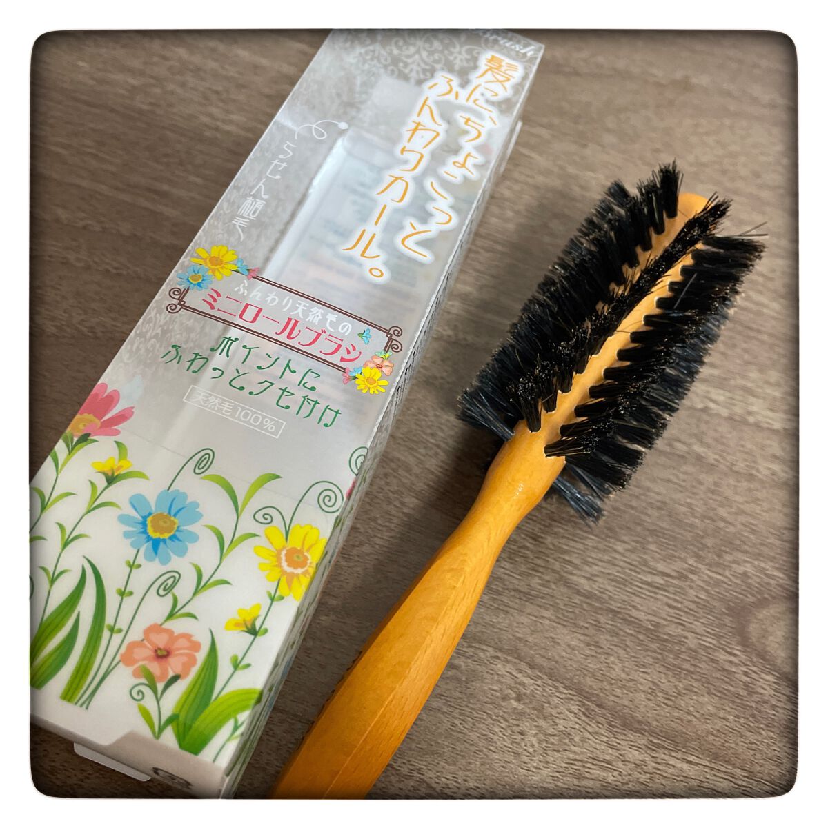 濃密天然毛のミニボリュームケアブラシ|マペペの口コミ マペペ ふんわり天然毛 ミニロールブラシ By チョビはレビューしたガリ子