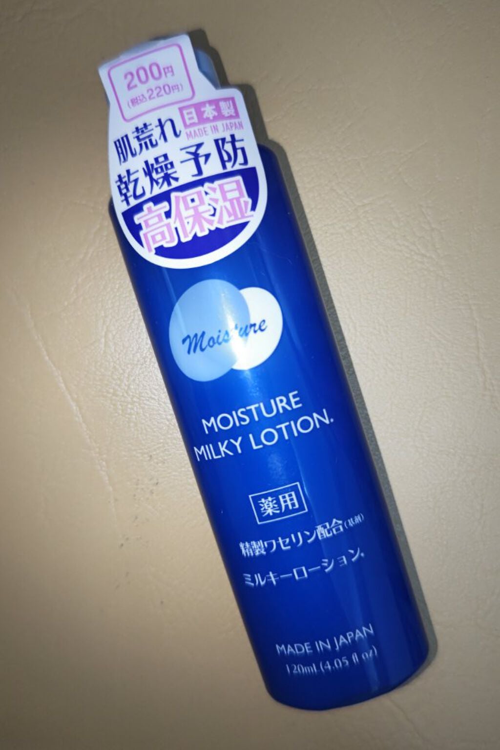 Vaミルキーローションd|daisoの口コミ 超優秀!100均で買えるおすすめ化粧水!高保湿で、乾燥肌の方や冬に最適! By 🐻kanon