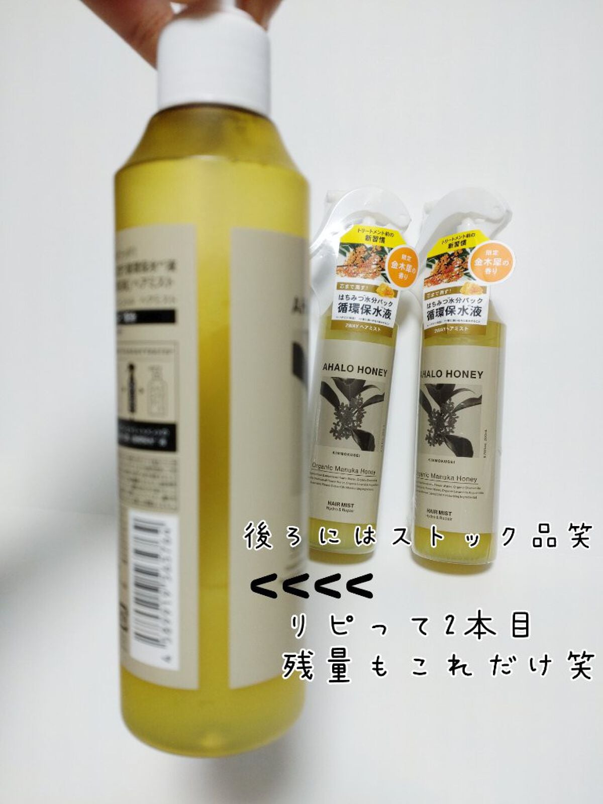 【限定洗い流すヘアトリートメント】ハイドロ&リペア ジェントル ヘアミスト キンモクセイの香り|ahalo Honeyの口コミ 前回の投稿
