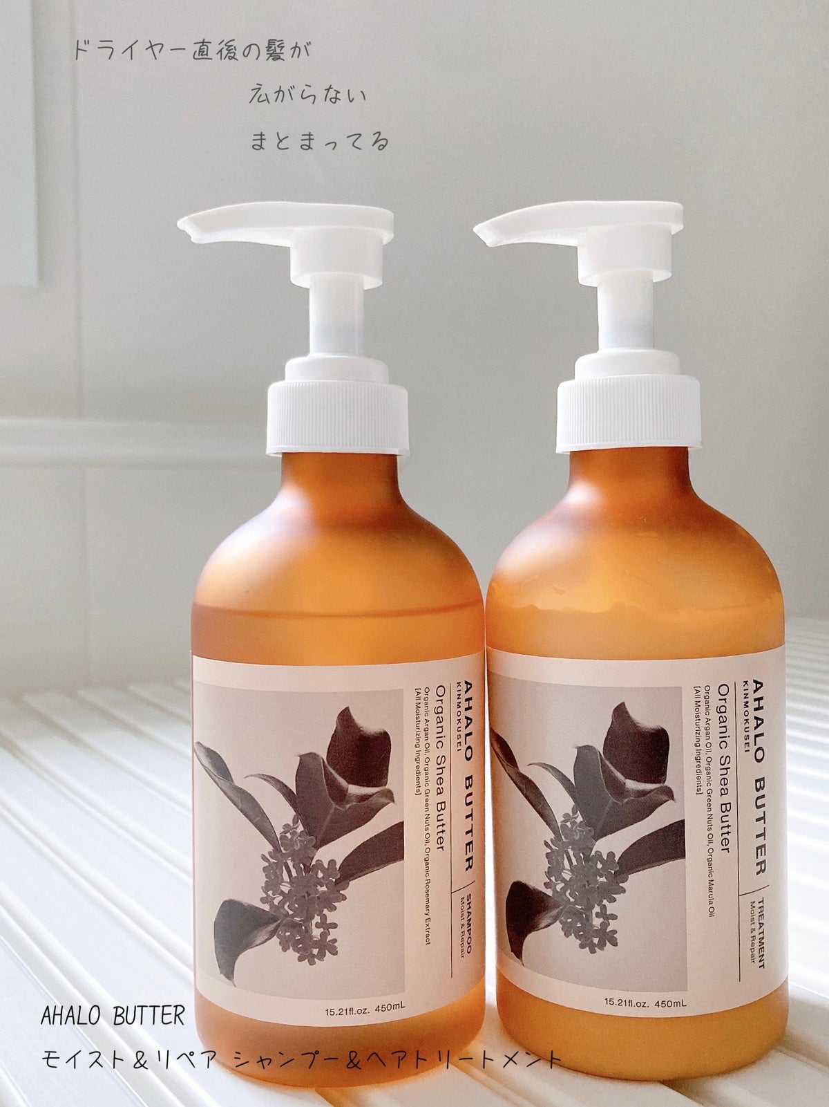 【限定シャンプー・コンディショナー】モイスト&リペア シャンプー&ヘアトリートメント 限定セット キンモクセイの香り|ahalo Butter