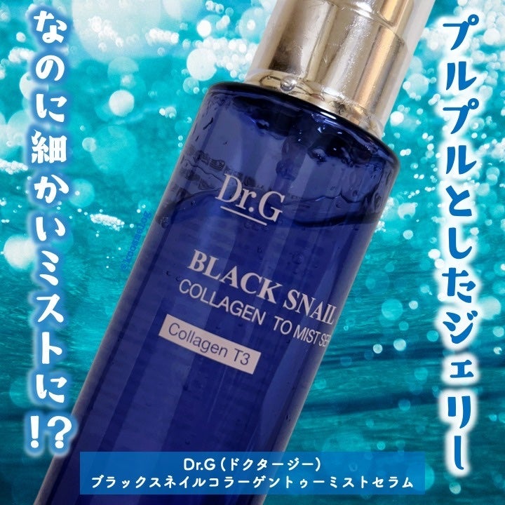 ブラックスネイルコラーゲントゥーミストセラム|drgの口コミ 乾燥肌におすすめのミスト状化粧水!ドクタージー様からインスタで「ブラックス