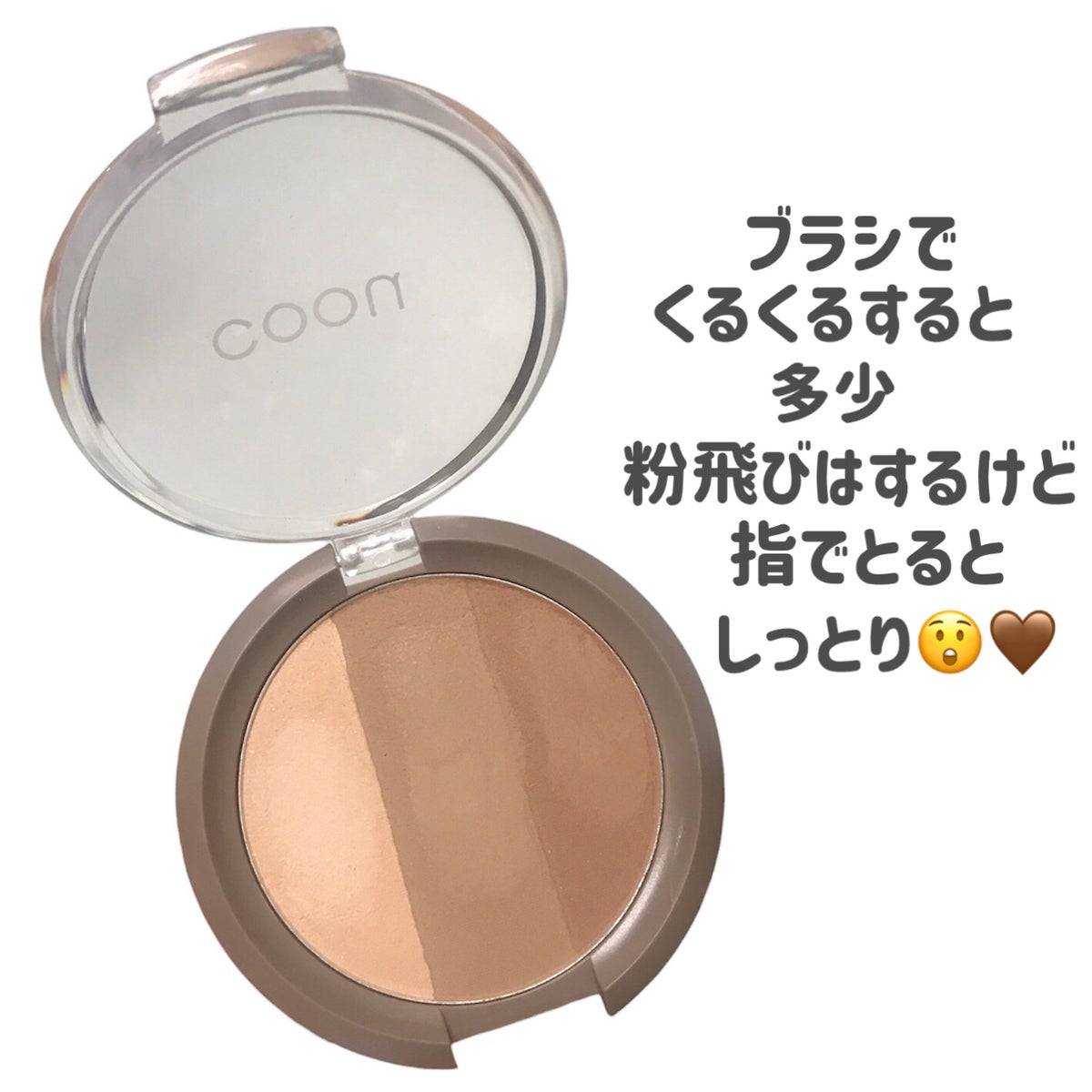 シェーディング|coouの口コミ Coou シェーディング 01 マットウォームトーン By えり混合肌 Lips