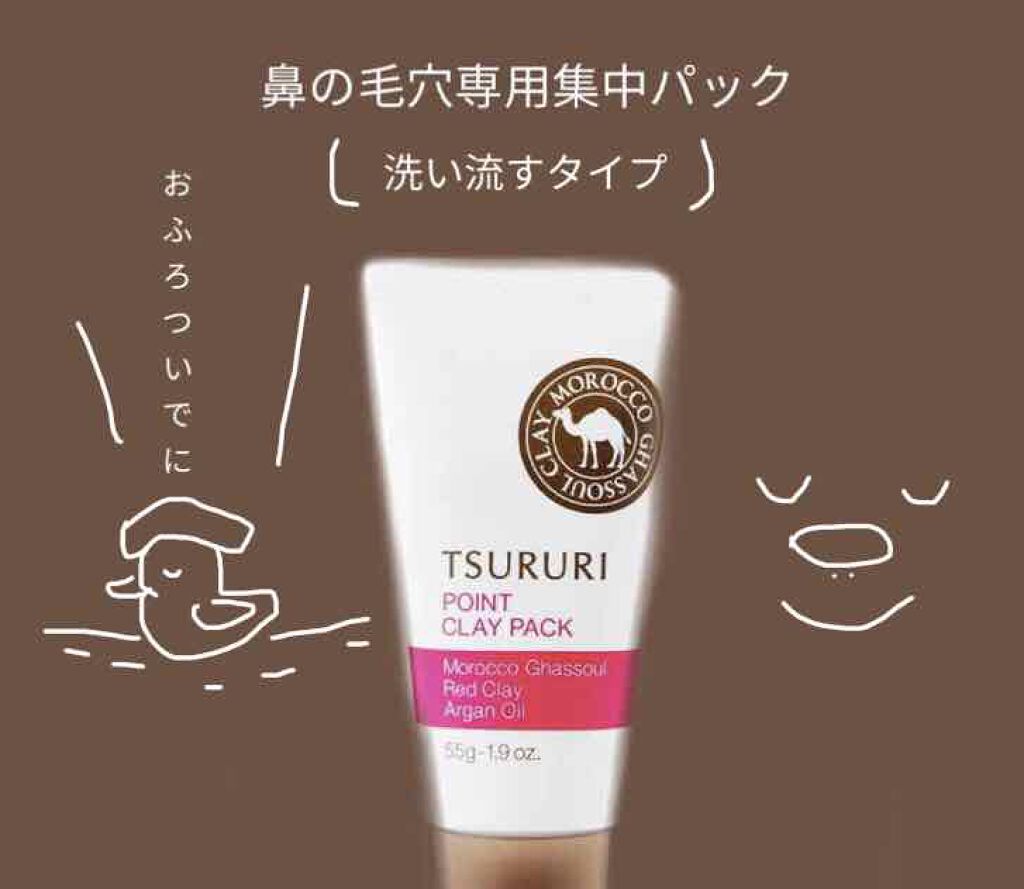 皮脂吸い出し 部分用パック ガスール&レッドパワー|ツルリの口コミ「tsururi 部分用パック 」 By もちもちしょくぱん🍞混合肌