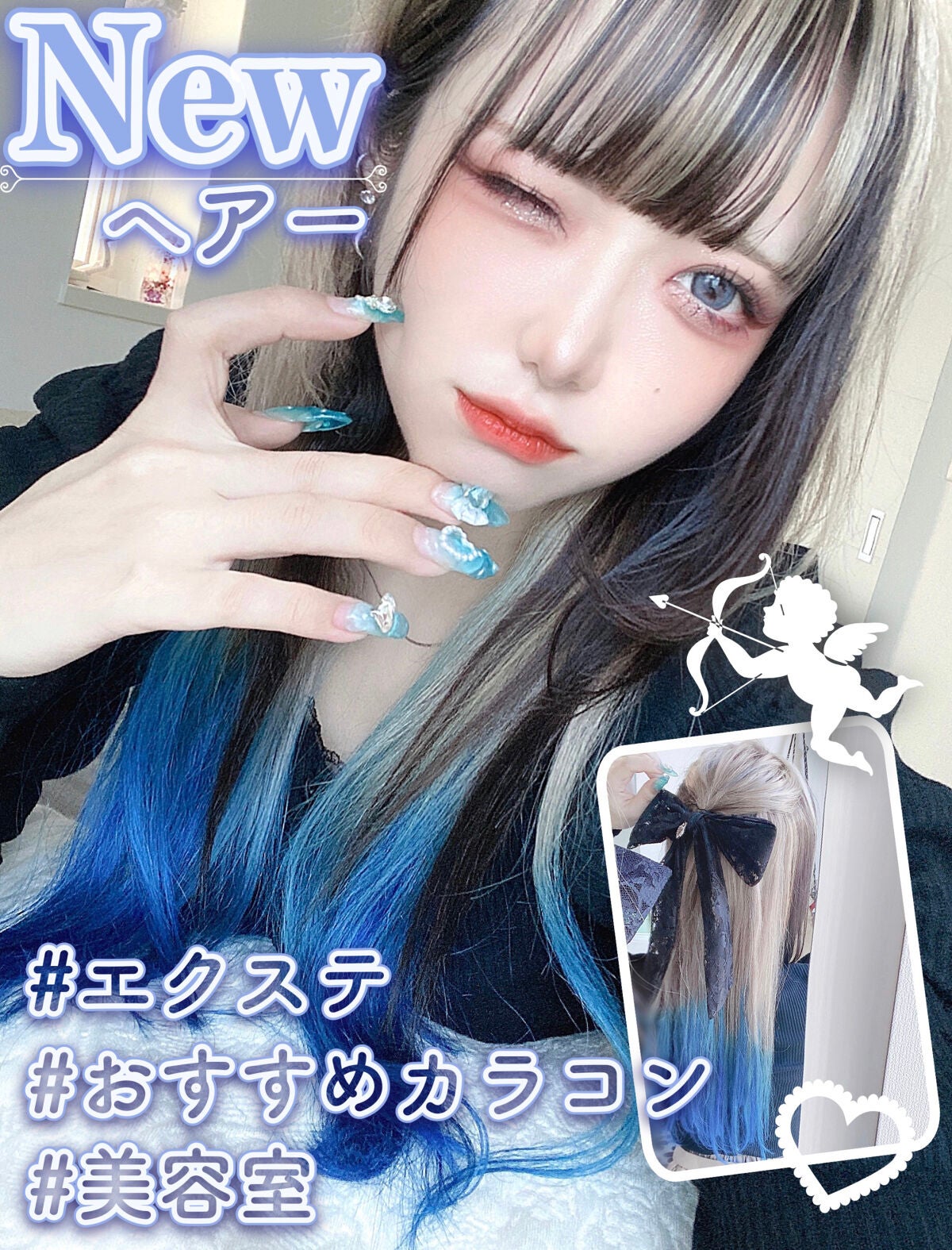 クオルシア カラーシャンプー|クオルシアの口コミ 【エクステ🦋ブルーヘアー】 髪色のオーダー方法やブリーチ回数などを詳細をまとめました🤍⛸