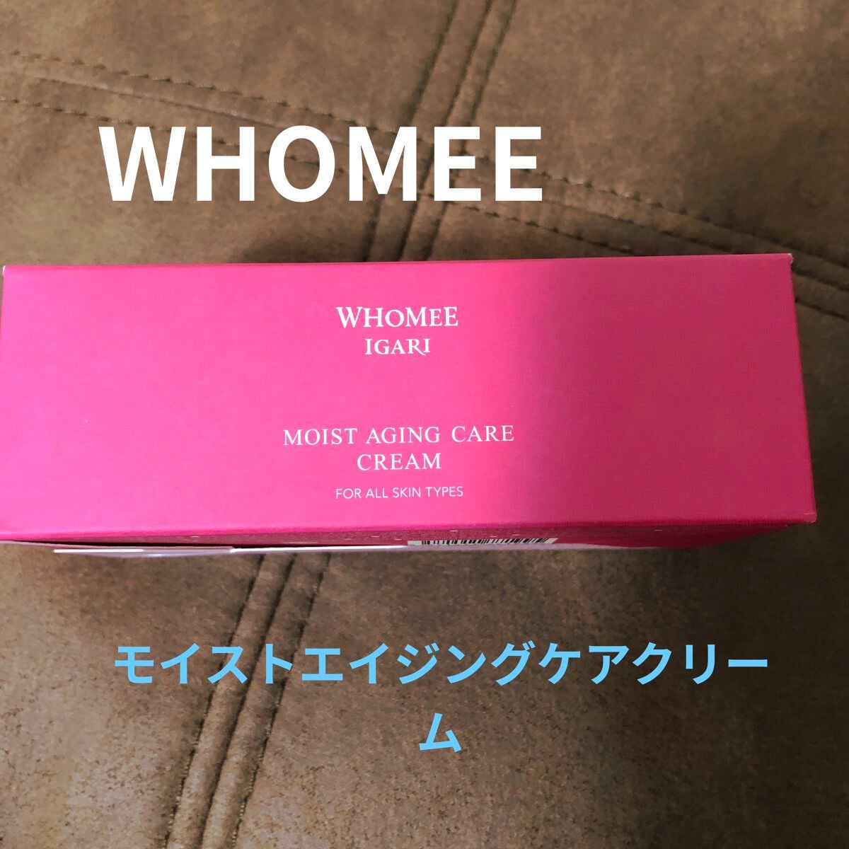 モイストエイジングケアクリーム|whomeeの口コミ エイジングケアにおすすめのフェイスクリーム!whomee モイストエイジングケア