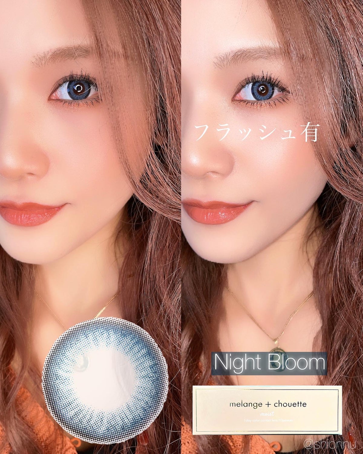 メランジェ シュエット ワンデー|melangechouetteのカラコンレポ・着画口コミ 商品提供 Magiccolor