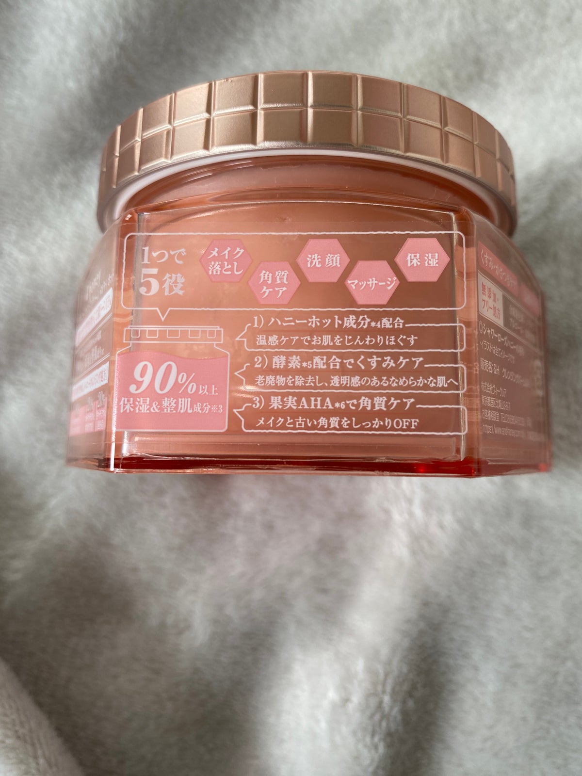 &honey クレンジングバーム メルティホット|andhoneyの口コミ 圧倒的パケかわ! 温感バームで乾燥知らずのクレンジングバーム By