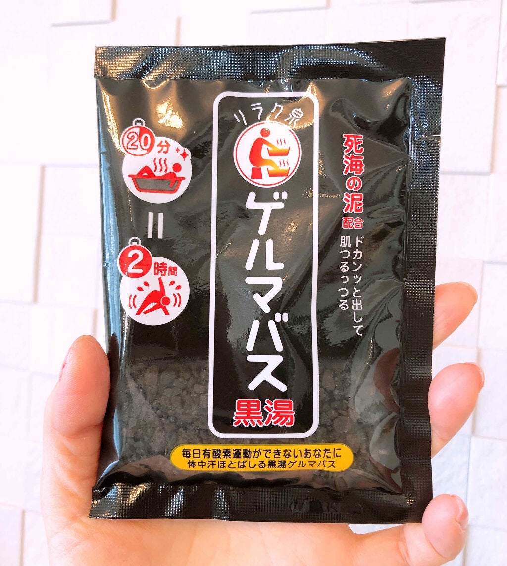 ゲルマバス黒湯|リラク泉の口コミ ≪ゲルマバス黒湯≫ ゲルマバスはオレンジ By シエスタ乾燥肌40代後半 Lips