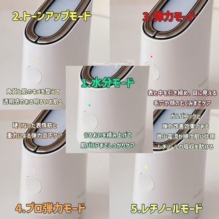 試してみた】スキンライトセラピーⅢ Makeonのリアルな口コミ 試してみた】スキンライトセラピーⅢ Makeonのリアルな口コミ