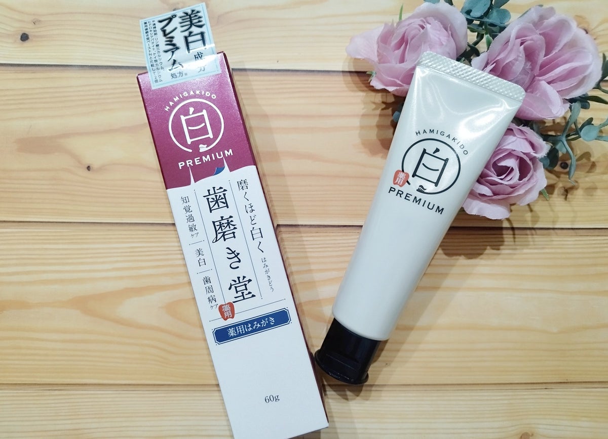 歯磨き堂 薬用ホワイトニングペースト プレミアム|歯磨き堂の口コミ 磨くほど白く 美白成分2倍配合¹、 By こころん 乾燥肌40代