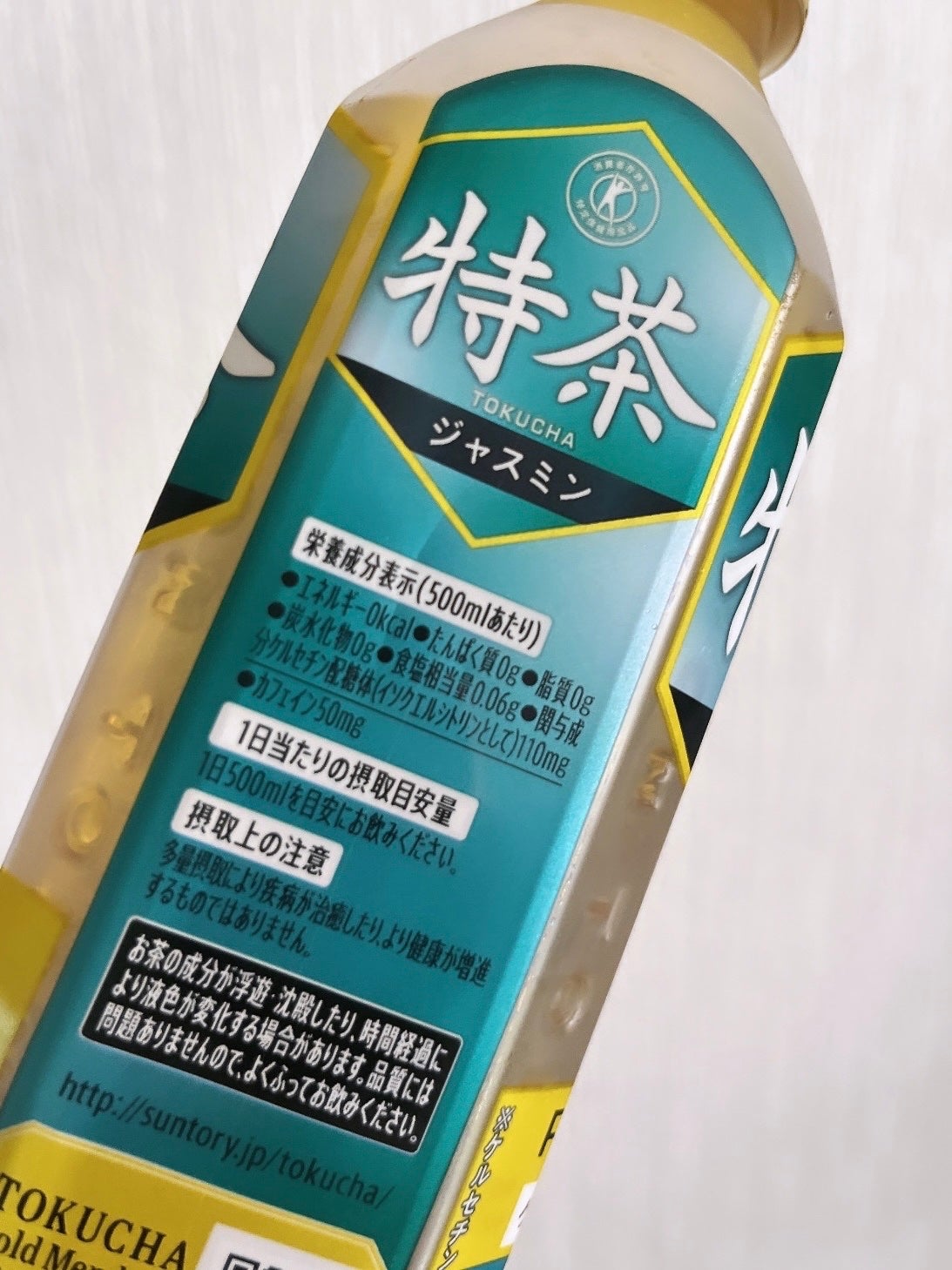 伊右衛門 特茶プレミアム ジャスミン|サントリーの口コミ ちょいと、ひと息つきましょ♪♪お茶の時間です⏰ By フォロバ☺︎ミク☺︎💜