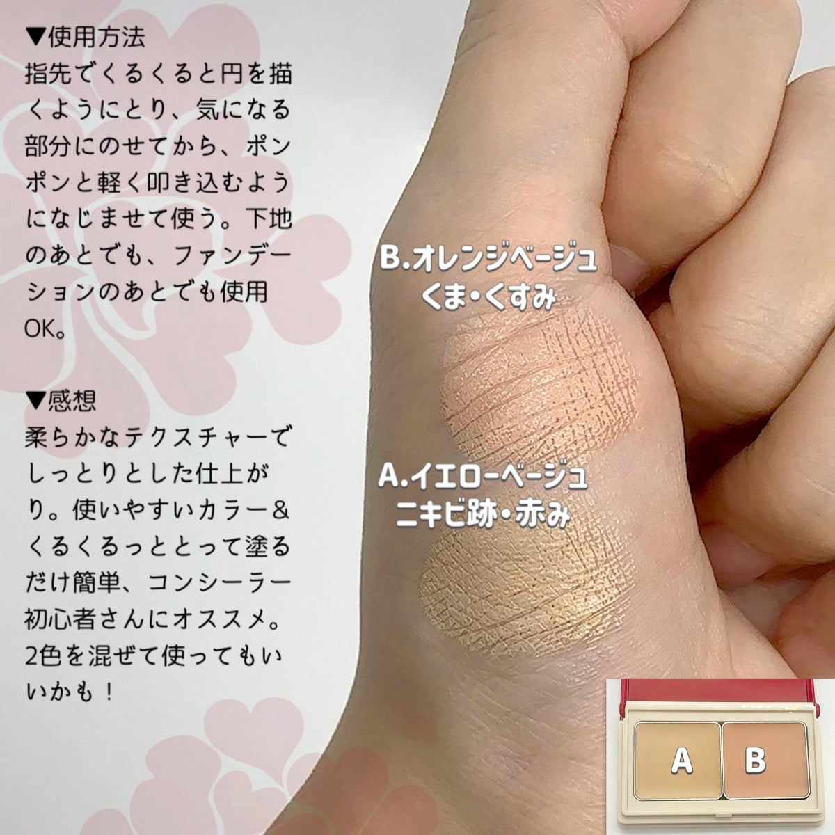メルティフィットコンシーラー|インテグレートの使い方を徹底解説 インテグレートのプロモーションに参加中です。 By 知香フォロバ混合肌