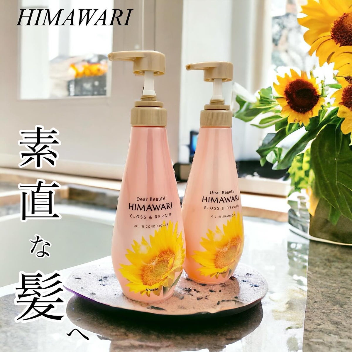 オイルインシャンプー/オイルインコンディショナー(グロス&リペア)|ディアボーテの口コミ 素直な髪へ🌻 Himawari By Nini