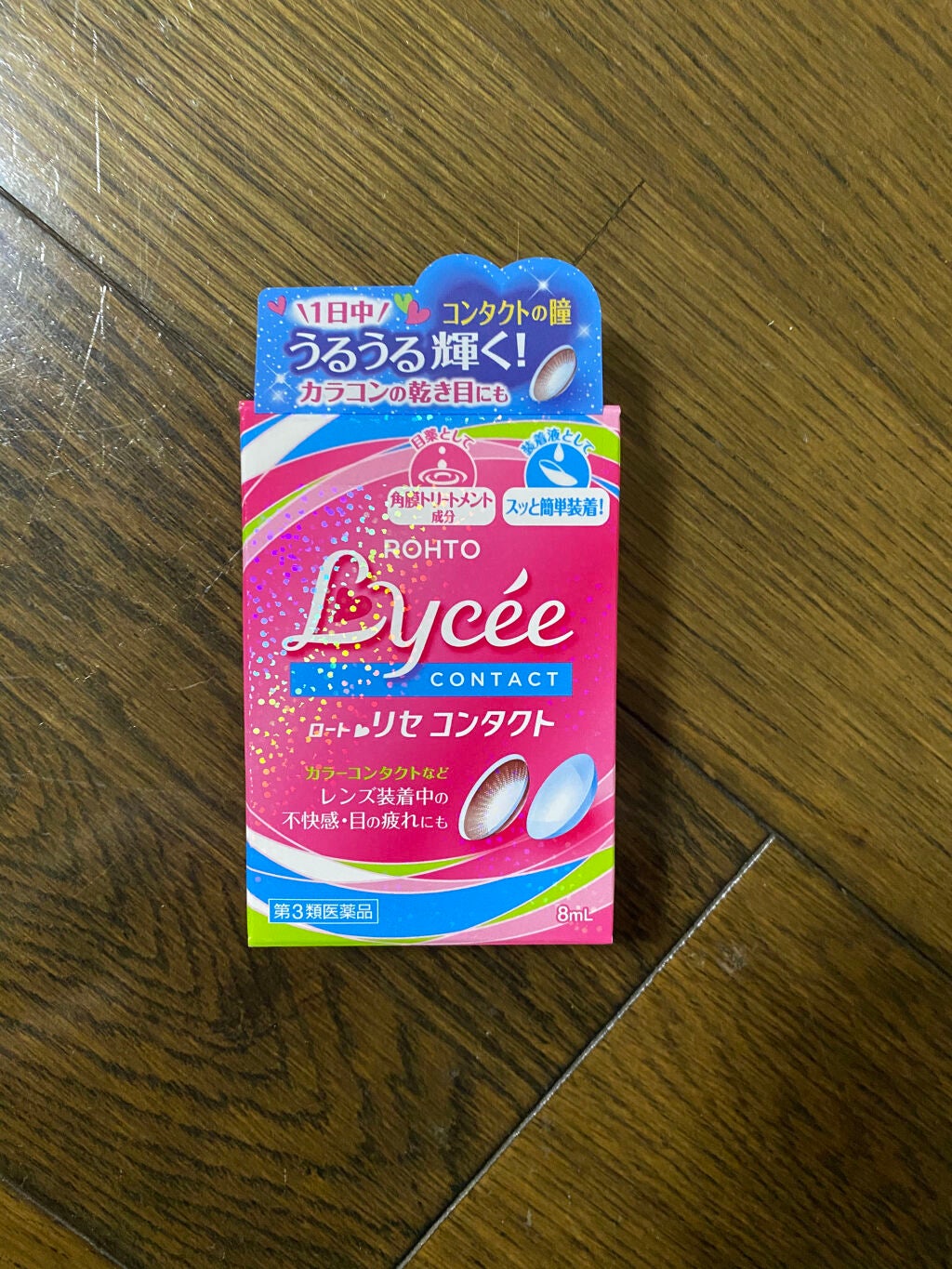 ロートリセコンタクトw医薬品|ロート製薬の辛口レビュー 🧸𖤐⡱ロート製薬 ロートリセコンタクトw医薬品 By ぴょんちゃん乾燥肌