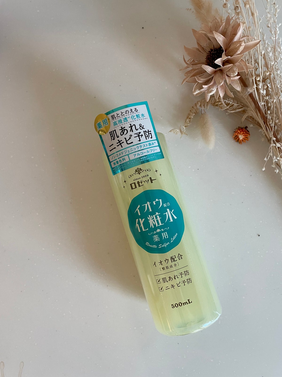 ロゼット スキンコンディショナーi|ロゼットの口コミ ロゼット株式会社さんよりご提供🌷 By みと♡フォロバ🌼混合肌 Lips