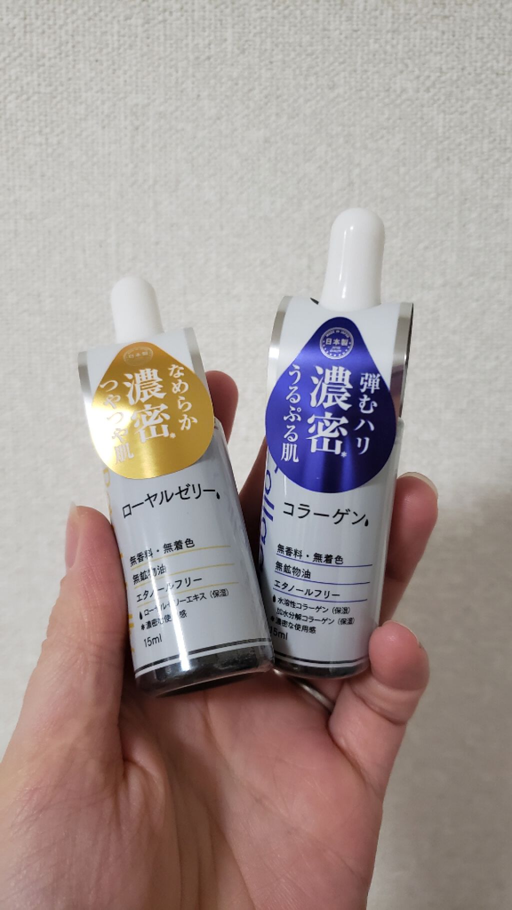 Daisoの美容液 D濃密美容液 コラーゲン&d濃密美容液 ローヤルゼリーを使った口コミ ♡─ダイソー D濃密美容液 ローヤルゼリー