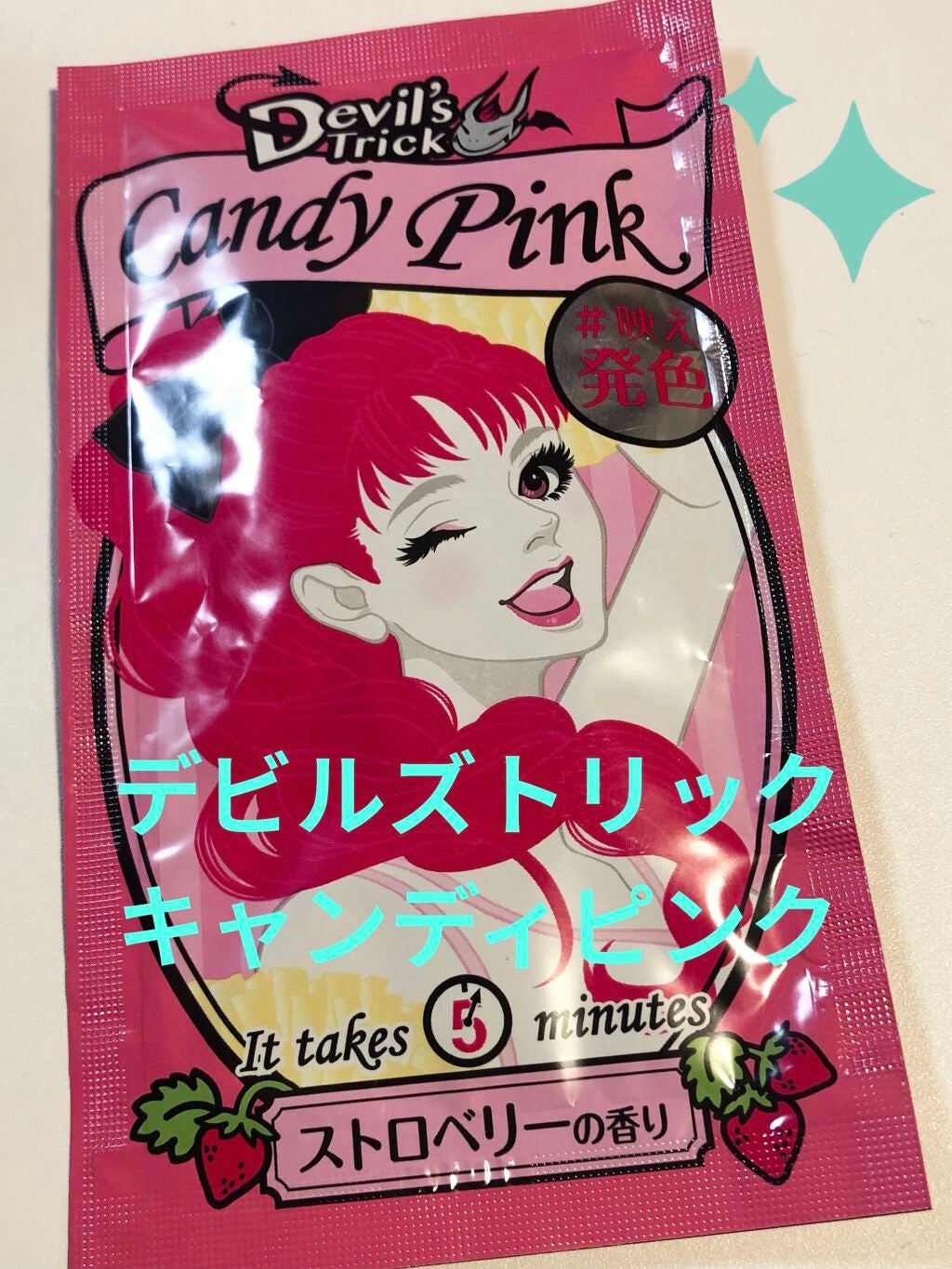 デビルズトリック キャンディピンク|クイスクイスの口コミ「クイスクイス デビルズトリック 」 By 姫ぽぉ Lips