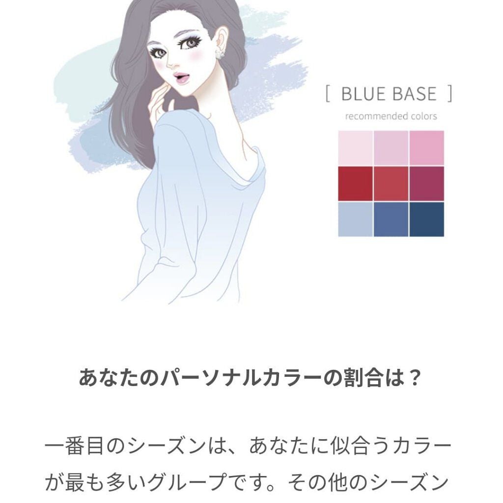 パーソナルカラー診断|viséeの口コミ Viséeパーソナルカラー診断で、 By ⛄ゆきダルま。 Lips