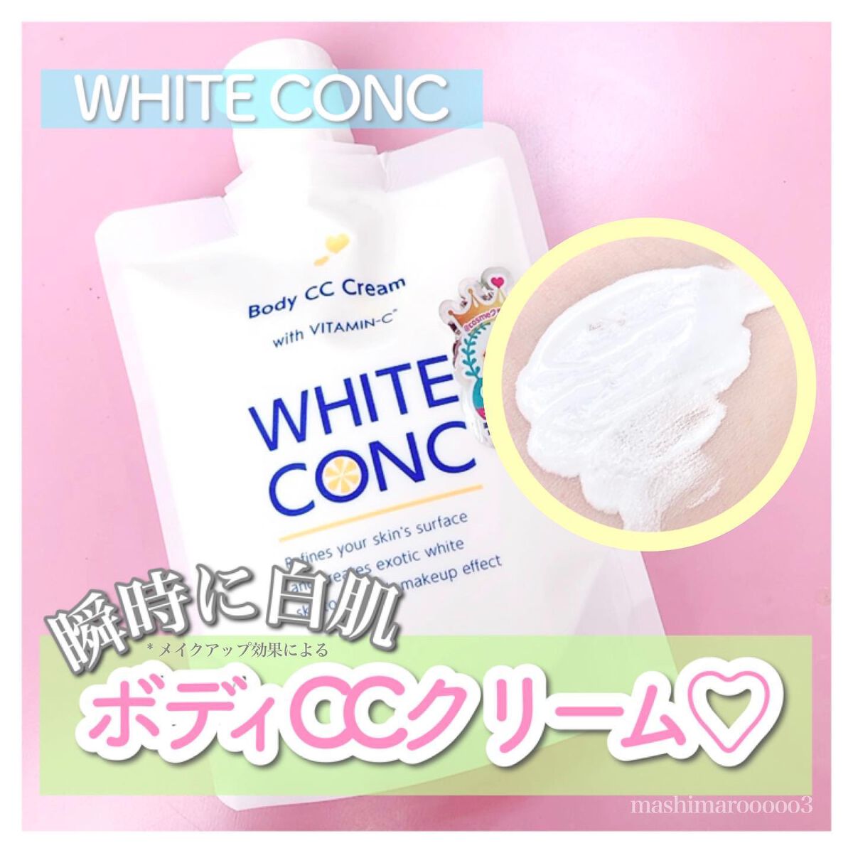 薬用ホワイトコンク ホワイトニングcc Cii|ホワイトコンクの効果に関する口コミ 美白しながら瞬時に白肌1🤍 By 🍓ℙ 𝕌 ℝ 𝕀