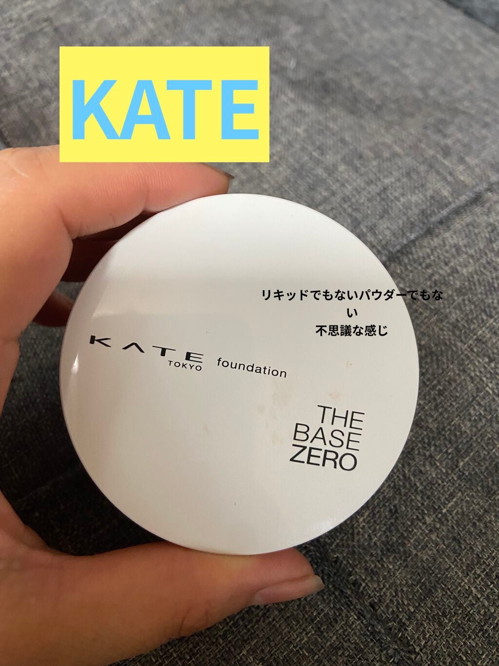 レアペイントファンデーション|kateの口コミ Kateの新ファンデこれ控えめに言って By じんじゃー🫚敏感肌30代前半 Lips