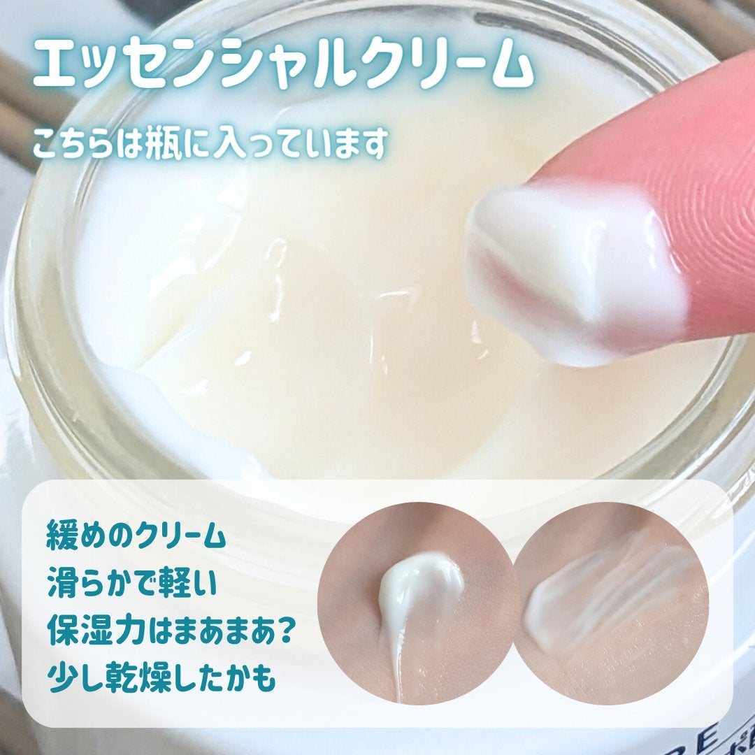 【ちふれのフェイスクリームを徹底比較】エッセンシャル クリーム&保湿クリーム を比べてみました! パッケージが似てるちふれのクリーム、どう