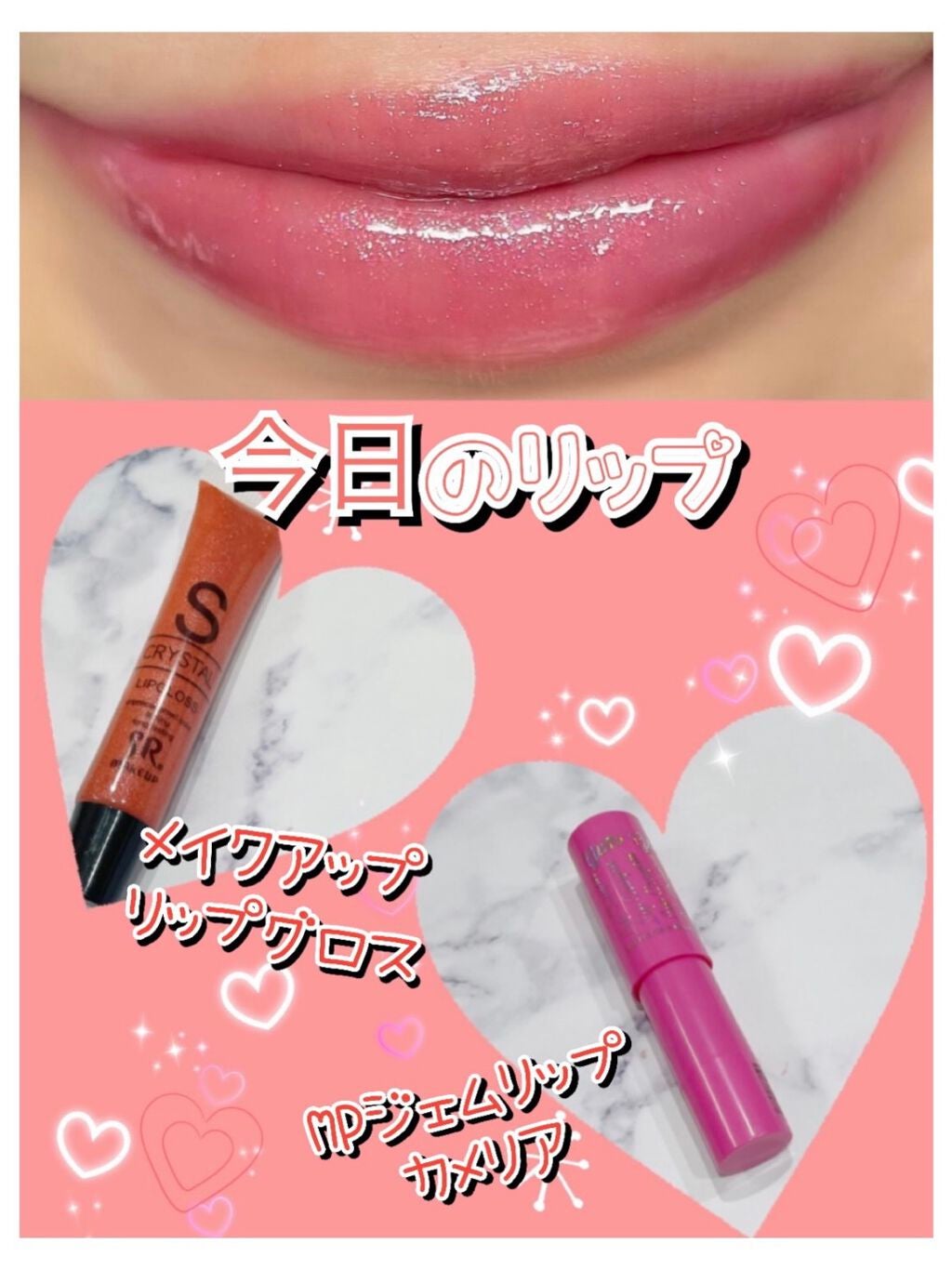 Mp ジェムリップクレヨンu |セリアの口コミ 超優秀!100均で買えるおすすめ口紅!今日のリップ セリア Mp ジェムリップ