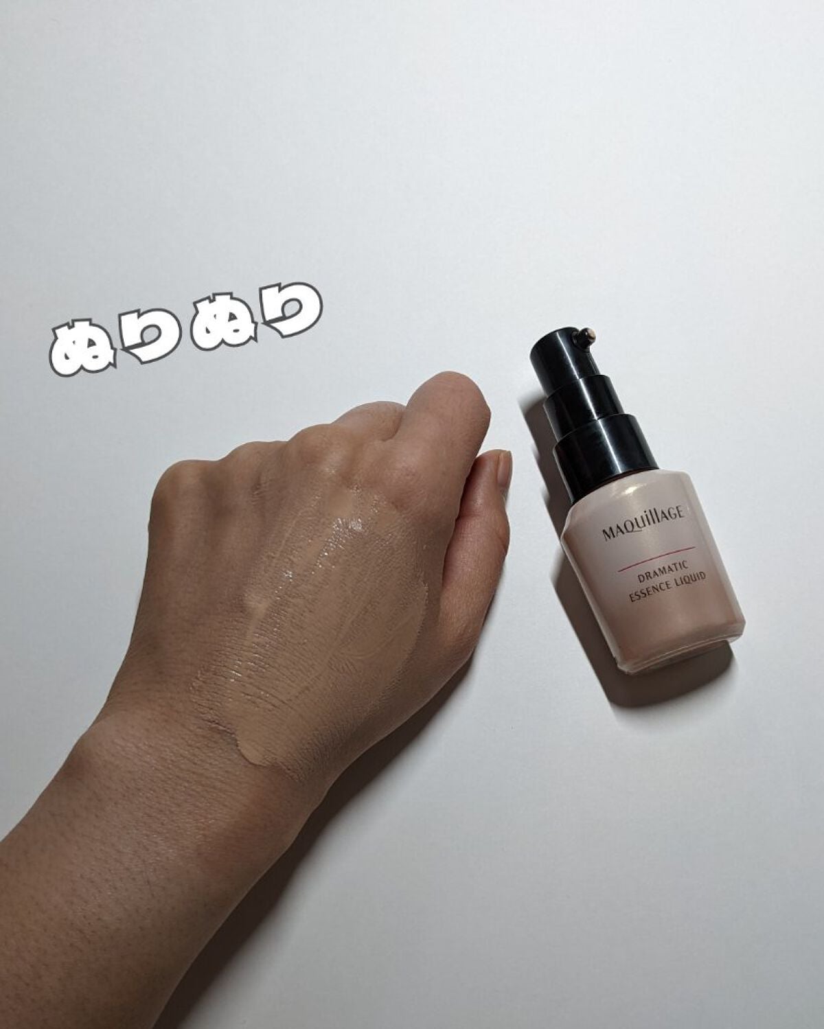 ドラマティックエッセンスリキッド|マキアージュの色味は?色選びの参考になる口コミ 話題のコスメは圧倒的でした。 【使った商品】 By 沼沈