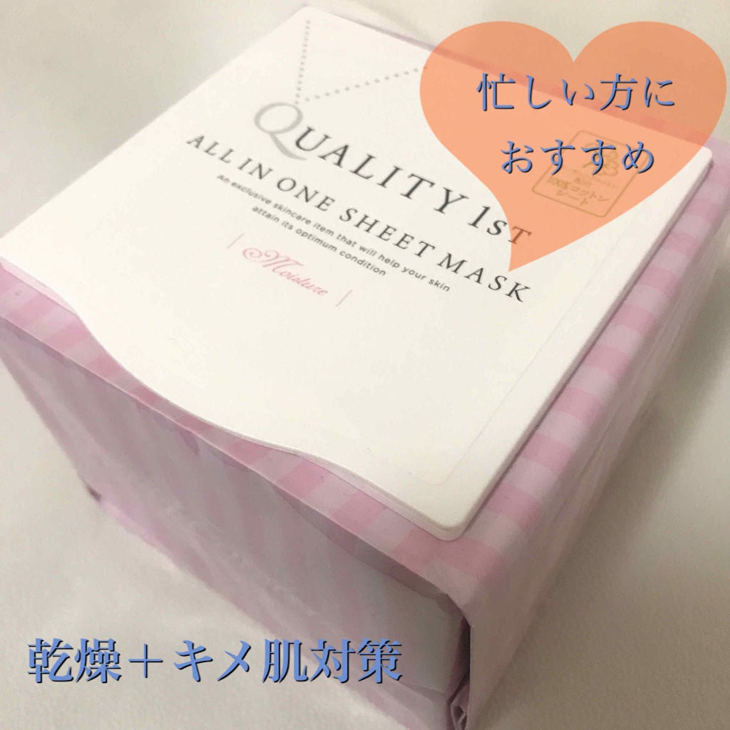 オールインワンシートマスク モイストex|クオリティファーストの口コミ 🍀忙しい方や朝におすすめのシートマスク🍀 By グル敏感肌40