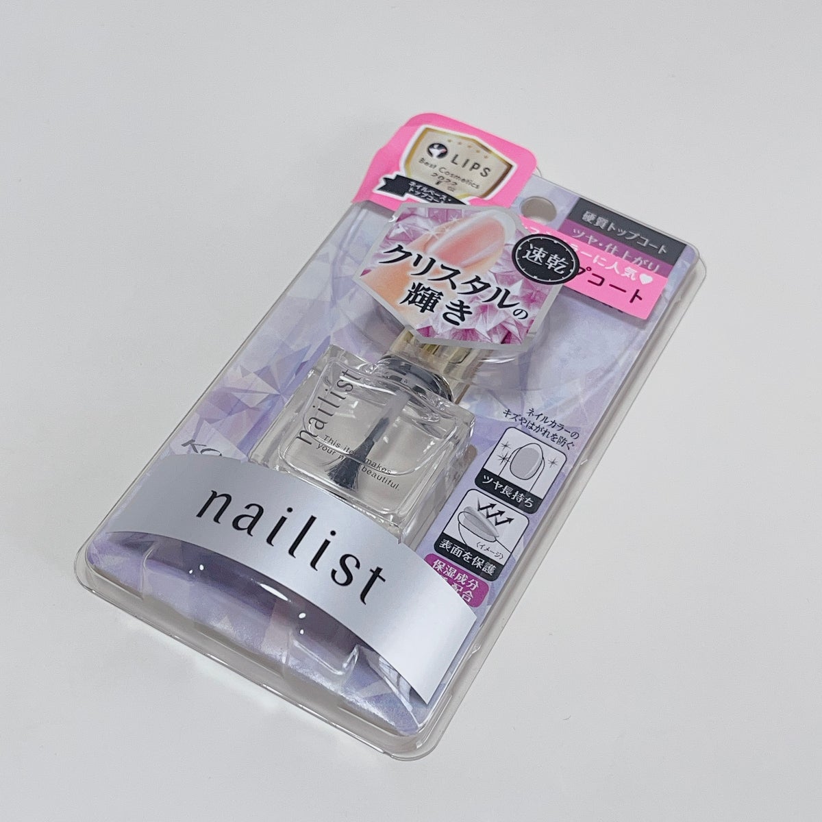 クイッククリスタルコートⅡ|ネイリストの口コミ つやつや速乾!トップコート💅 By ®️普通肌20代後半 Lips