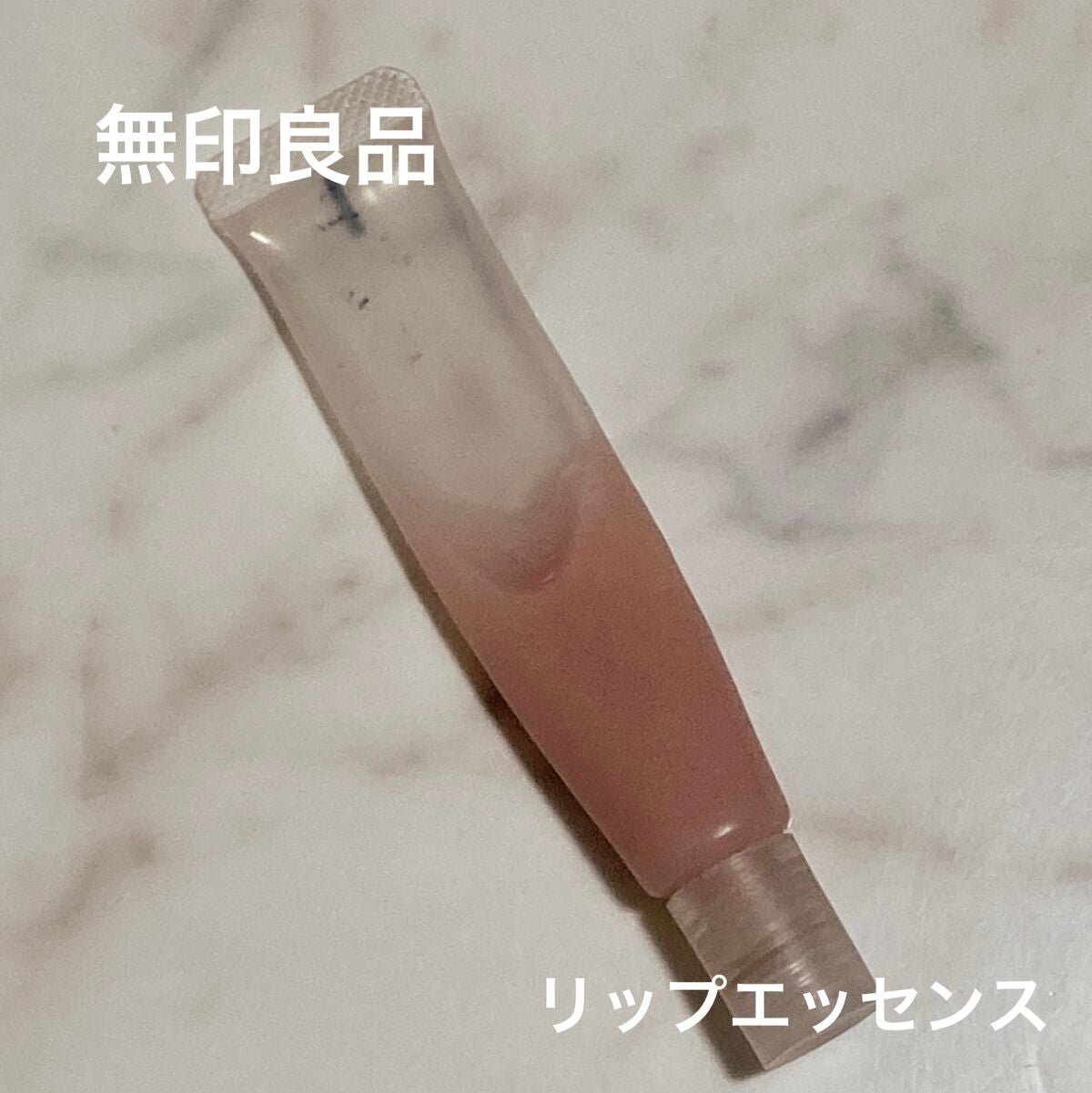リップエッセンス|無印良品の口コミ リップといえばこれ! 無印良品リップエッセンス ピンク By 朱莉普通肌10代後半 Lips