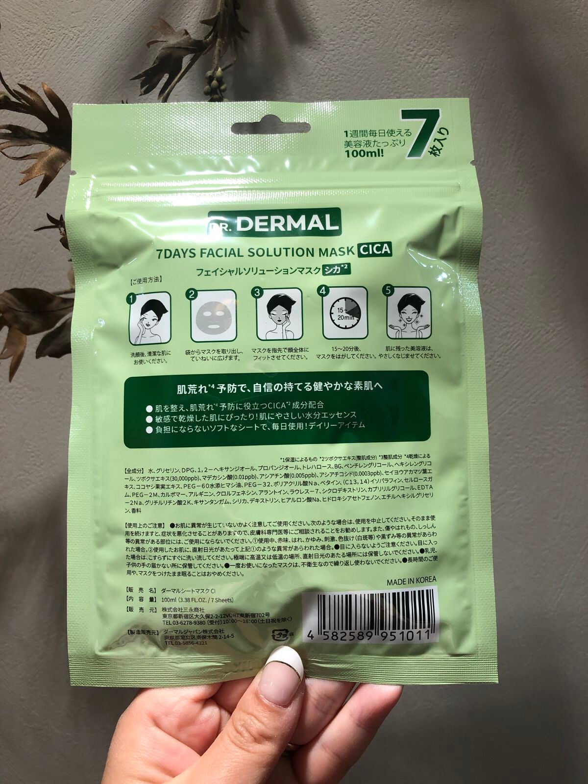 7days フェイシャルソリューションマスク シカ|drdermalの口コミ 7days フェイシャルソリューションマスク シカ By