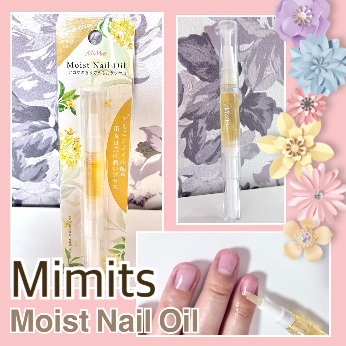 Mimits モイストネイルオイル|ビー・エヌの口コミ Mimits Moist Nail Oil By ぷりりん💞フォロバ100乾燥肌