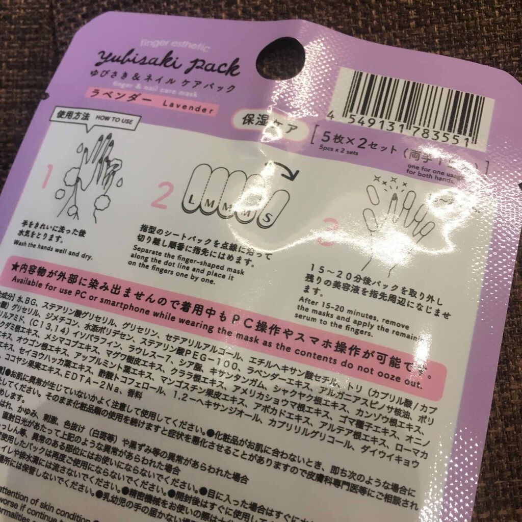 ゆびさき&ネイルケアパック|daisoの辛口レビュー 保湿力④ 香り④ 使いやすさ①💦 By ほぴ ️ゆるゆる投稿中乾燥肌30代前半