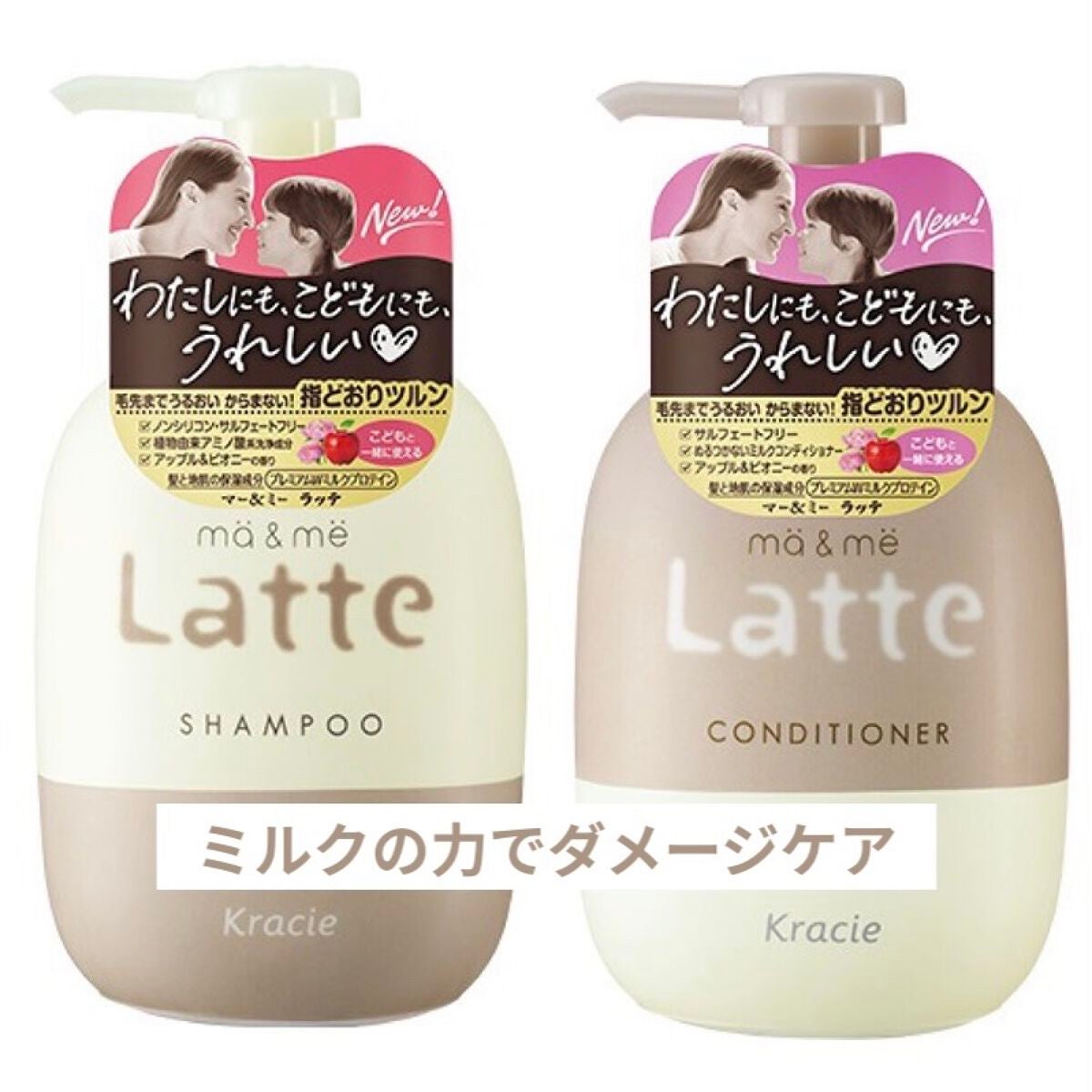 マー&ミー シャンプー/コンディショナー|マー&ミー ラッテの口コミ Ma And Me Latte マー&ミー シャンプー/コンディショナー