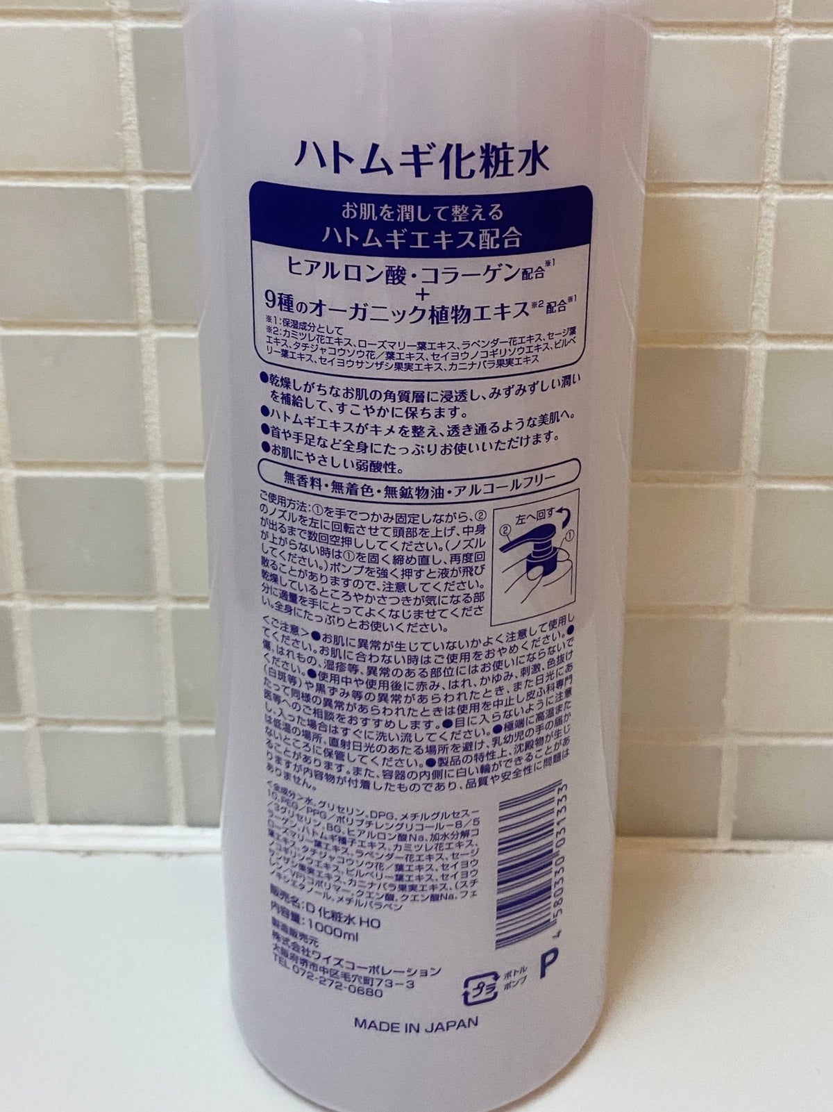 ハトムギ化粧水|ドン・キホーテプライベートブランド 情熱価格の口コミ コスパ なハトムギ化粧水! 【使った商品】 By みさきち混合肌