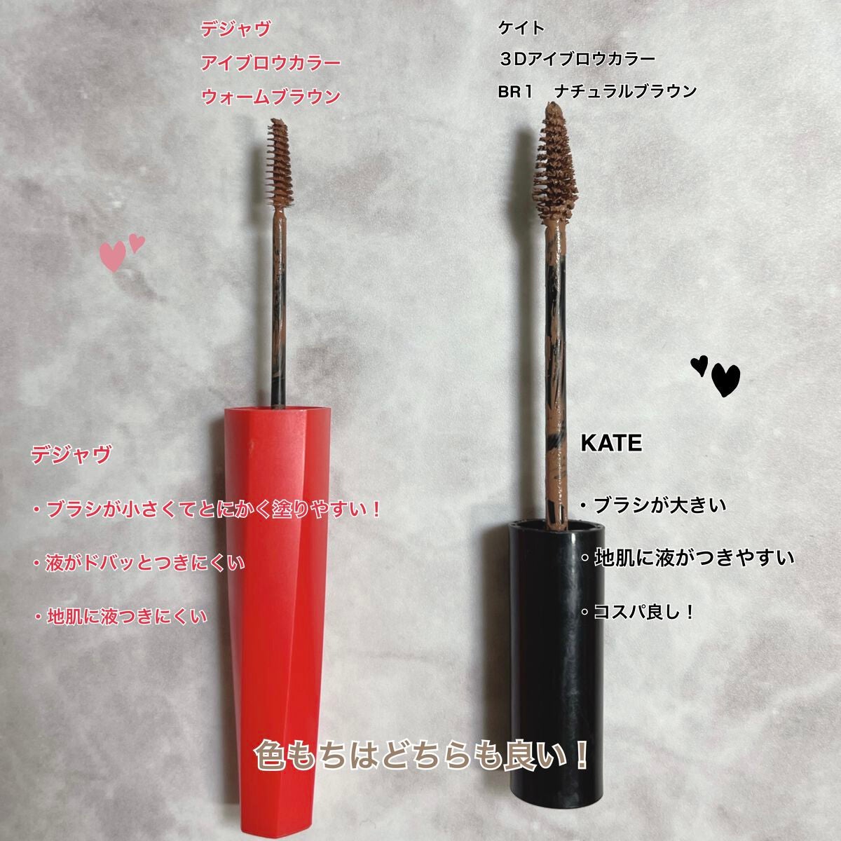 【限定眉マスカラ】「フィルム眉カラー」 アイブロウカラー|デジャヴュの口コミ 眉マスカラレビュー 【デジャヴュ フィルム眉カラー】 By