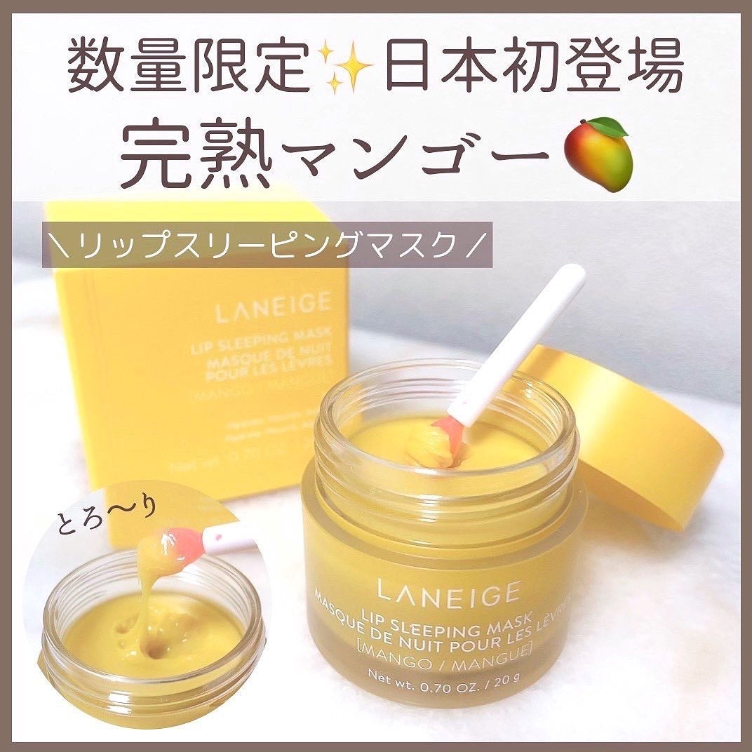 【限定リップケア・リップクリーム】リップスリーピングマスク|laneigeの口コミ 完熟マンゴーフレーバ By Honey