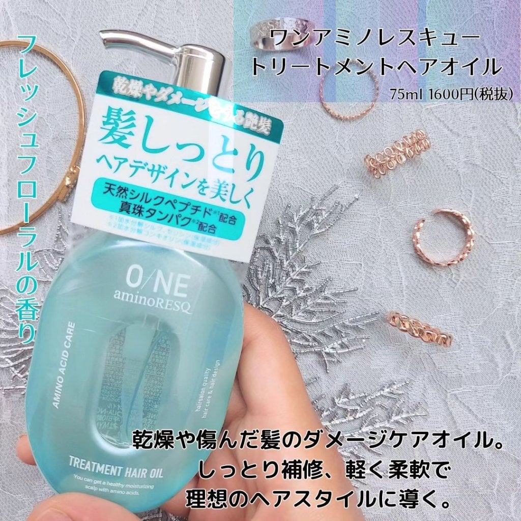 ワン アミノレスキュー トリートメントヘアオイル|アミノレスキューの口コミ アミノレスキュー ┆トリートメントヘアオイル By 響き混合