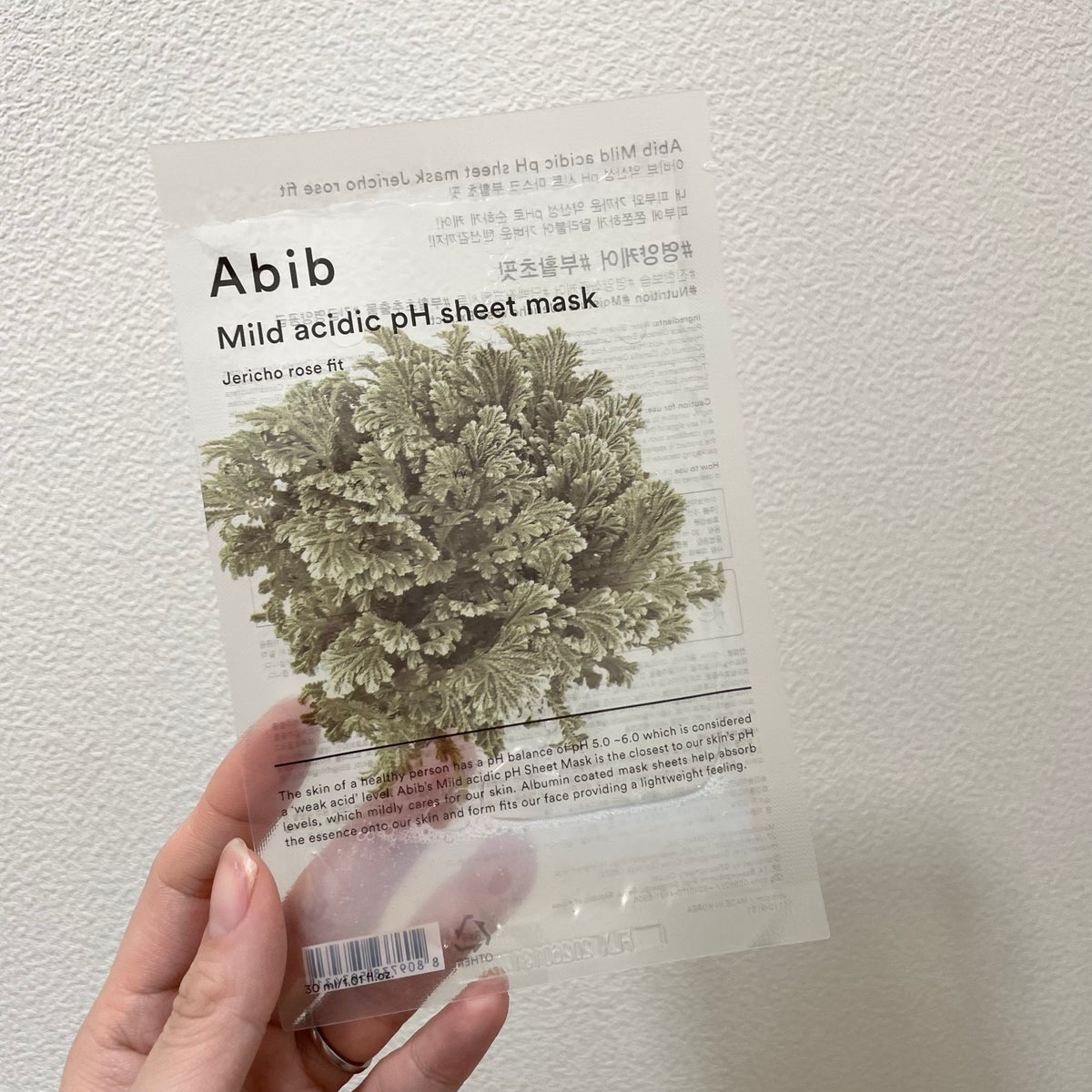 弱酸性phシートマスク 復活草フィット|abib の口コミ Abib 弱酸性phシートマスク 復活草フィット By Muu🌼フォロバ100