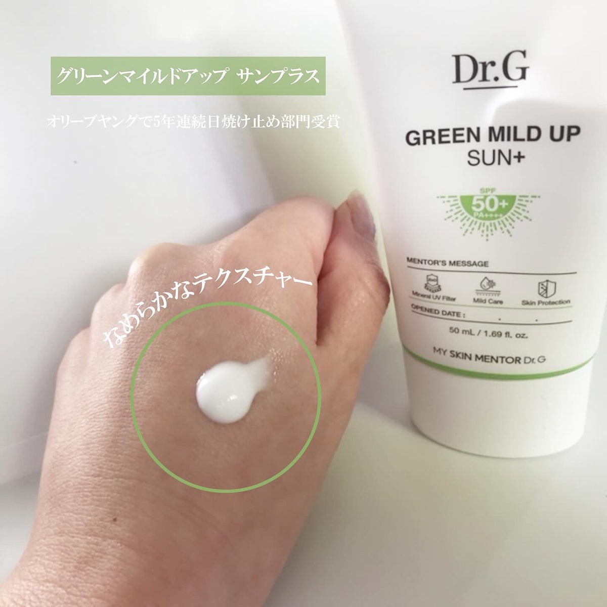 Drgの日焼け止め・uvケア ブライトニング アップ サン他、1商品を使った口コミ Drg 韓国で大人気の日焼け止め By Hiro