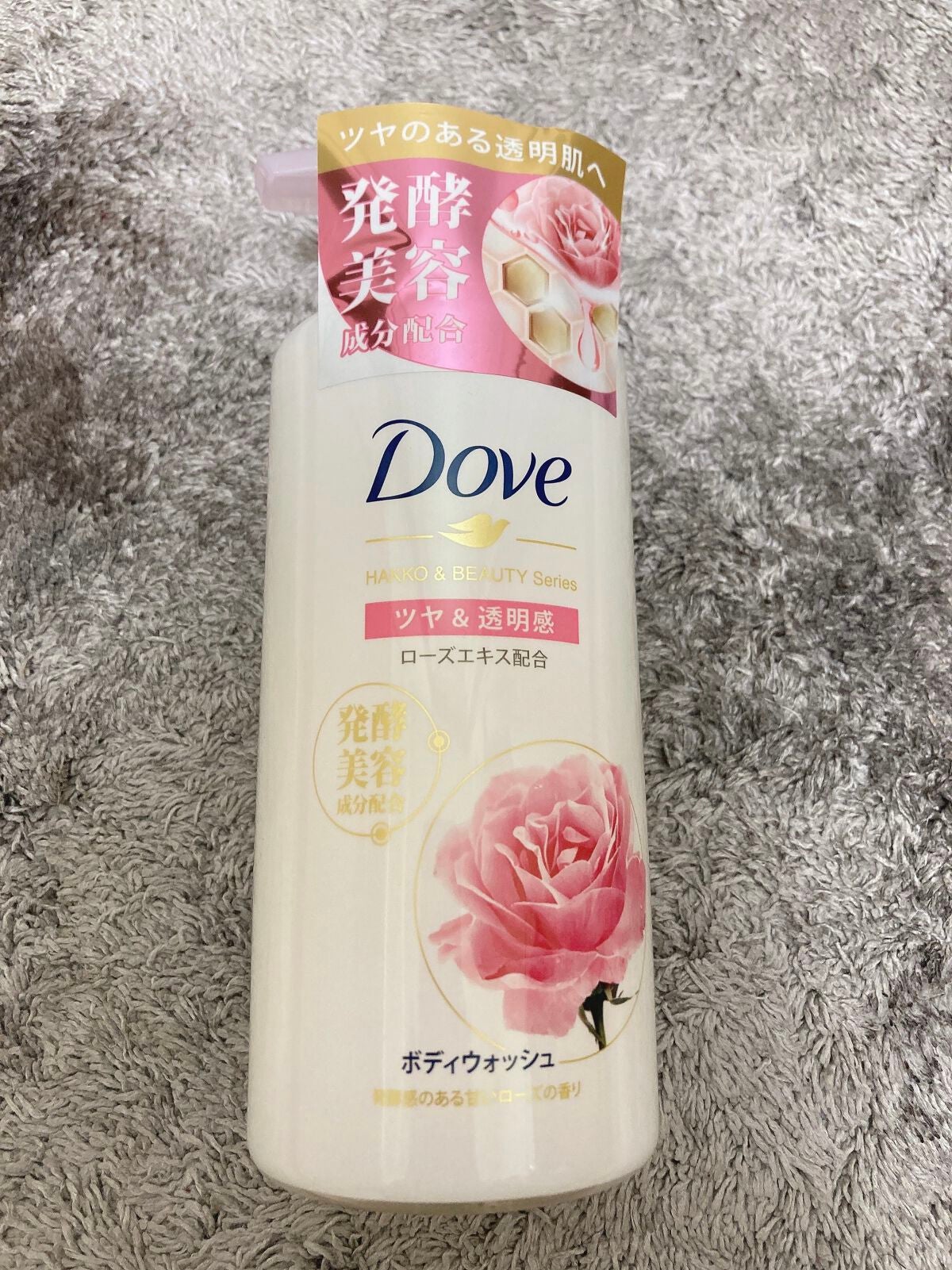 ボディウォッシュ 発酵&ビューティーシリーズ ツヤ&透明感|ダヴの口コミ「lips様を通してdove様よりいただきました。 」 By