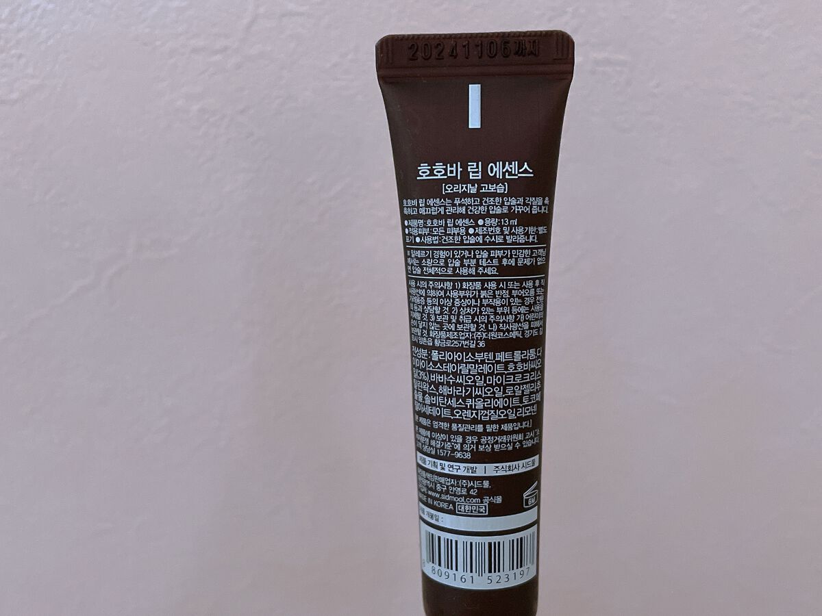 ホホバリップエッセンス|sidmoolの口コミ Jojoba Lip Essence By さくら混合肌20代後半 Lips