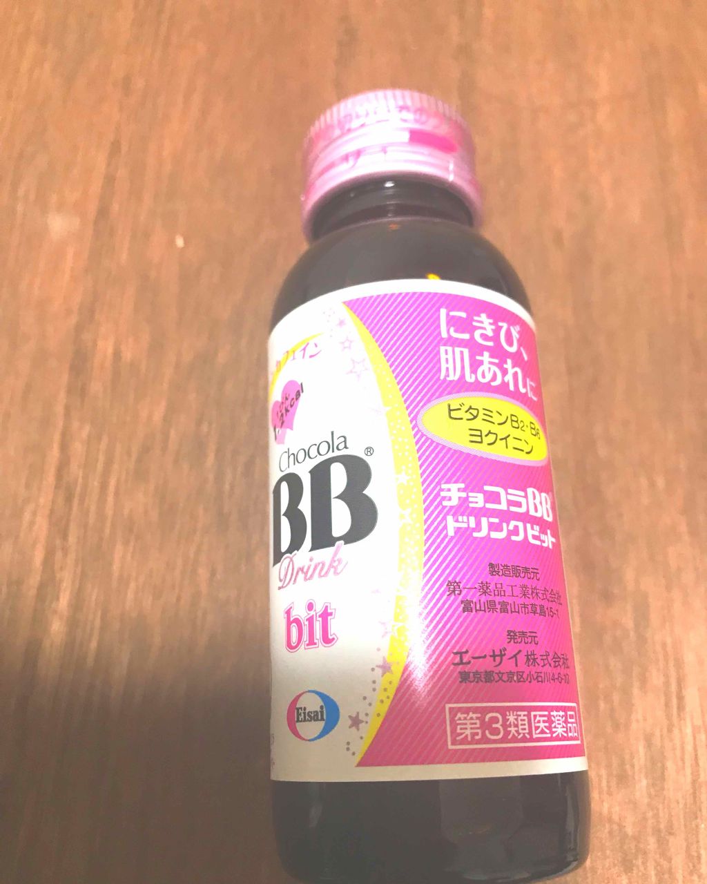 チョコラbbドリンクビット(医薬品)|チョコラbbの口コミ 暴飲暴食した後や生理前にポツッとニキビが出 By まめこ乾燥肌40代前半