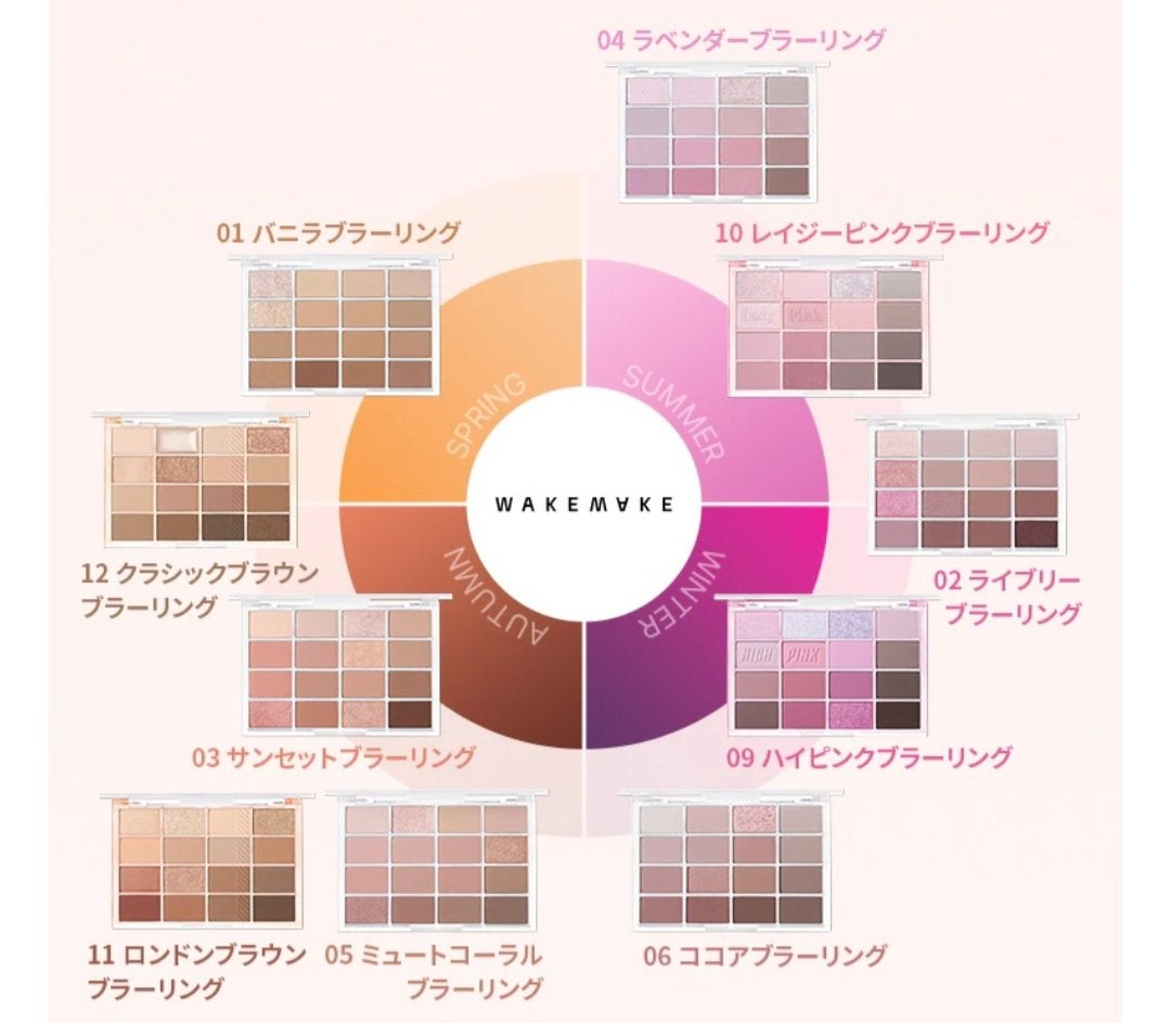 ソフトブラーリング アイパレット|wakemakeの口コミ ブルベ夏におすすめのアイシャドウパレット!メガ割でゲットした Wakemake