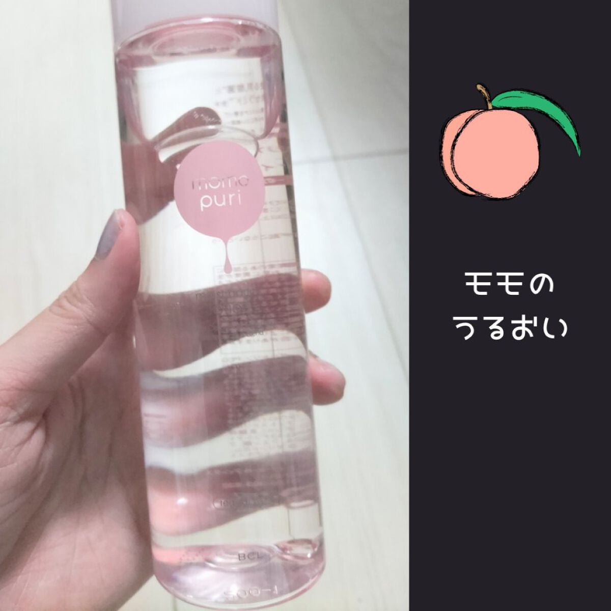 潤いバリア化粧水 しっとりタイプ|ももぷりの口コミ「【使った商品】 ももぷり 潤いバリア化粧水 しっとりタイプ 」 By あぽろ🚀フォロバ