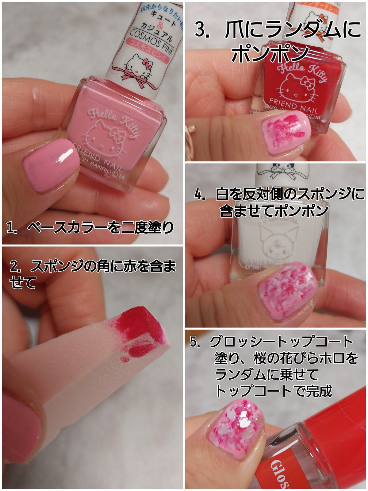 Daisoのネイル・ネイルケア グリッター6個セット&フレンドネイルリニューアル品 を使った口コミ マニキュアで桜ネイル Daisoの