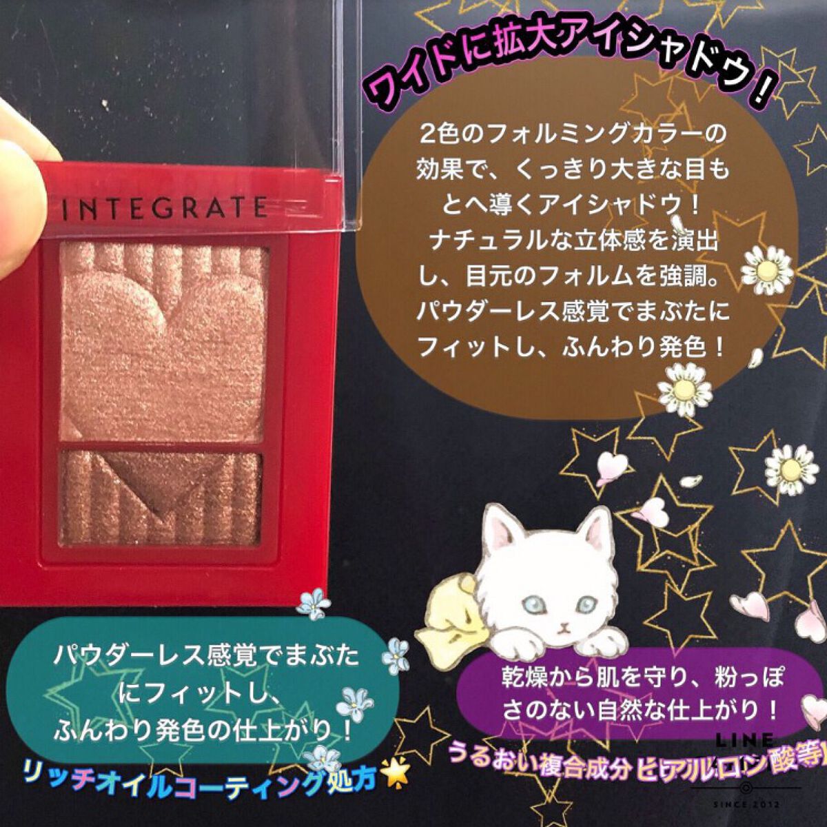 ワイドルックアイズ｜インテグレートの効果に関する口コミ - 🪞インテグレート ワイルドルックアイズ BE272 by 胡桃＊°(敏感肌/20代後半) | LIPS